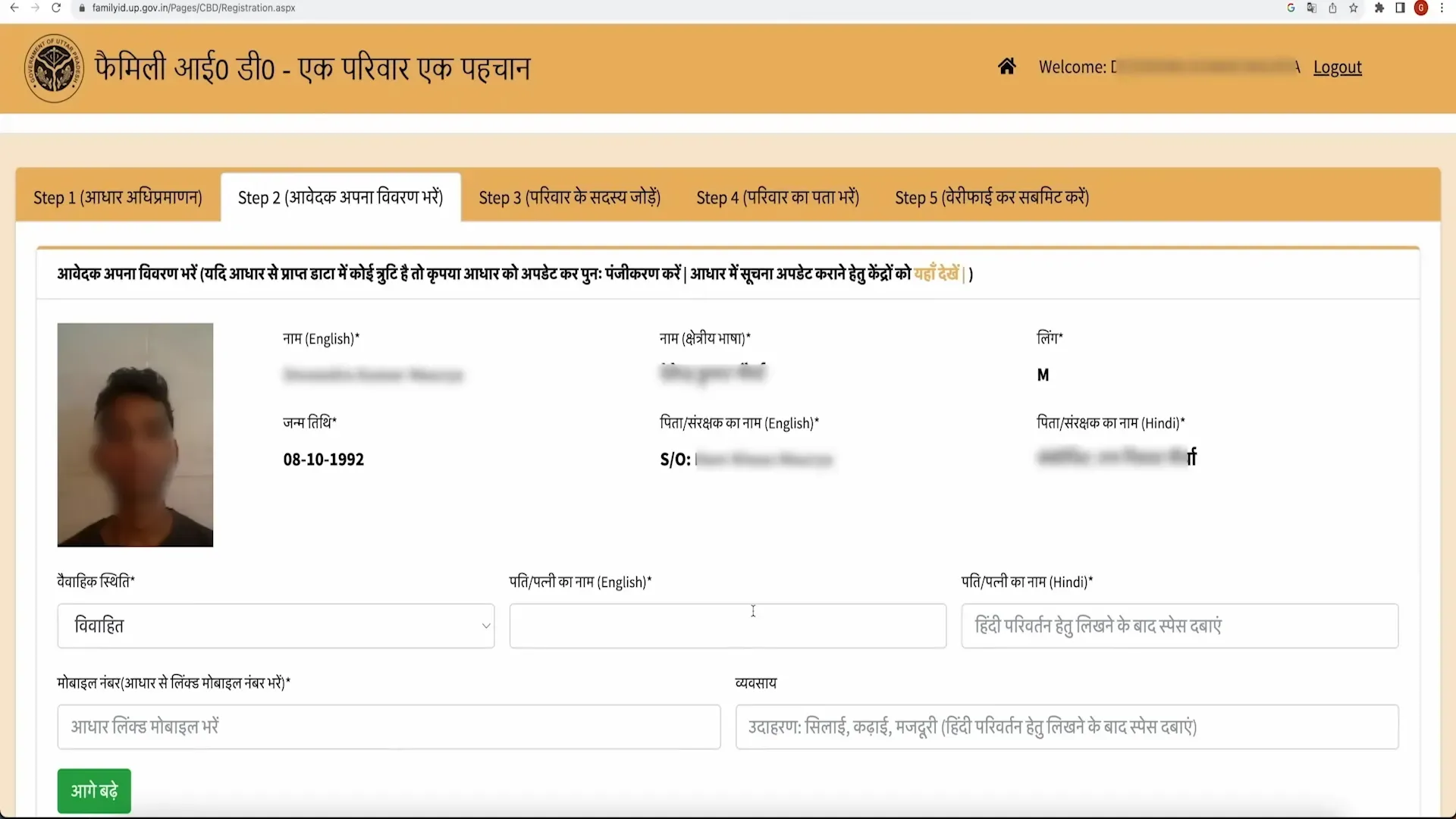 Family ID UP - Login, Registration, Update, Status & Download